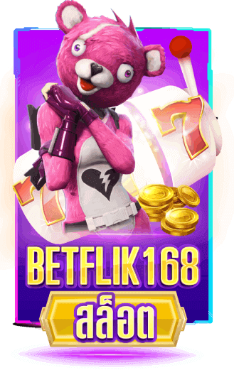 Betflix168 สล็อตเว็บตรง ที่สุดของความบันเทิงเกมสล็อตออนไลน์
