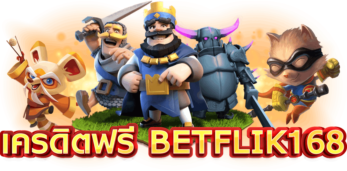 Betflix168 สล็อตเว็บตรง ที่สุดของความบันเทิงเกมสล็อตออนไลน์